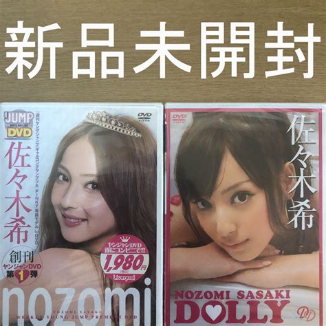 【未開封2dvd】佐々木希 ／「nozomi」「dolly」2枚セット メルカリ