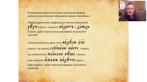 Лекция 15. Глагол в настоящем и будущем времени. Часть 1 - YouTube
