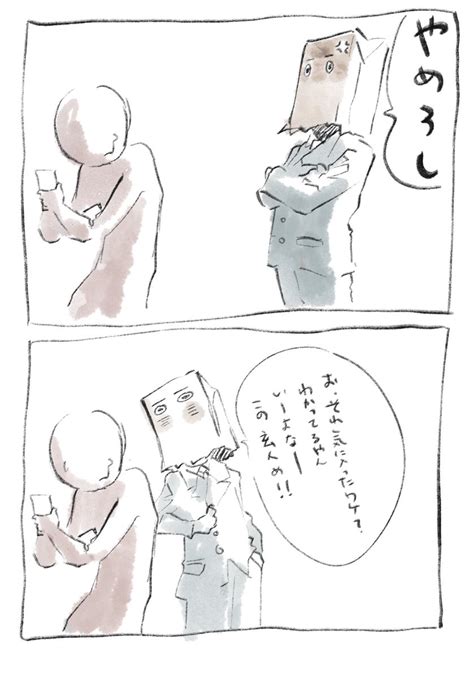 「あちなみにトレスも自作発言も自分ごとだとこうなるのが僕です だからといって【やるなよ】 」バニリゾ Banilizoの漫画
