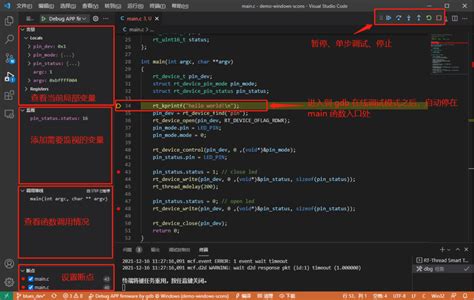 如何使用 vscode 开发 rt thread smart 应用程序 csdn博客