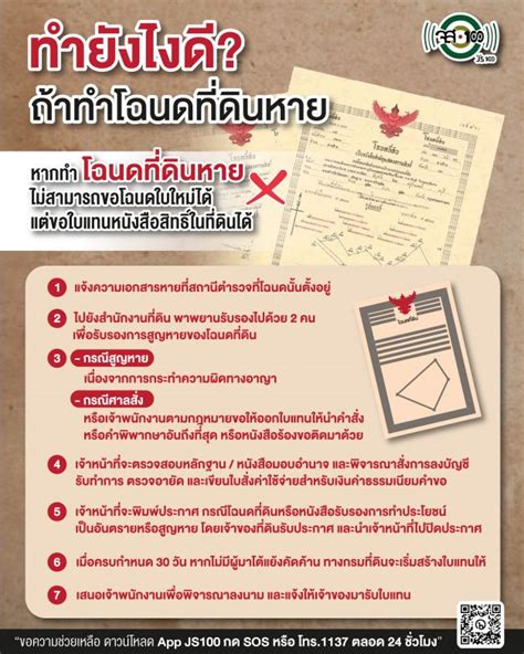 จส 100