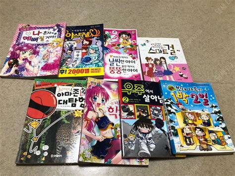 어린이 만화책 동화책 급처합니다 유아동도서음반 중고나라