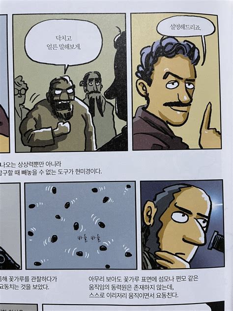 「넘긴머리 아인슈타인 이건 참 귀하네요 」중세인쇄소の漫画
