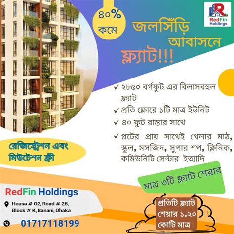 Redfin Holdings Dhaka