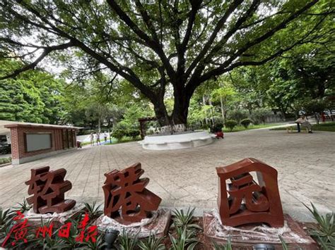 海珠区新增4个口袋公园，面积最大的是这个