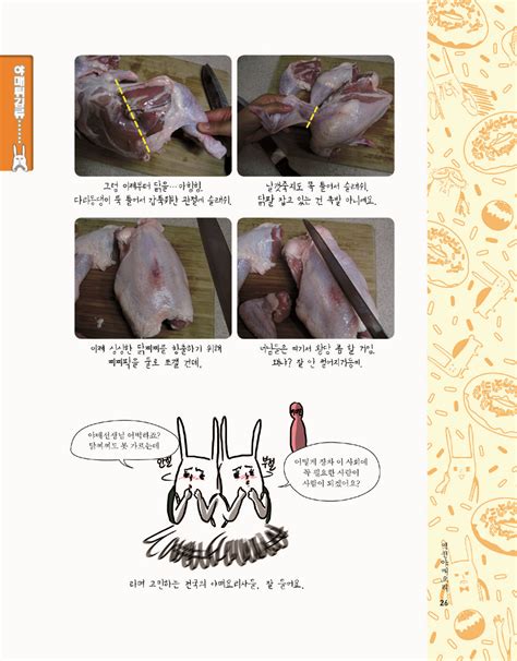 알라딘 미리보기 역전 야매요리 1