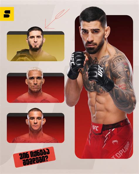 Fight Night Georgia 👑 მახაჩევი 🇧🇷 ოლივეირა 💎 პორიე ვინ გსურთ ილია თოფურიას მეტოქედ მსუბუქ