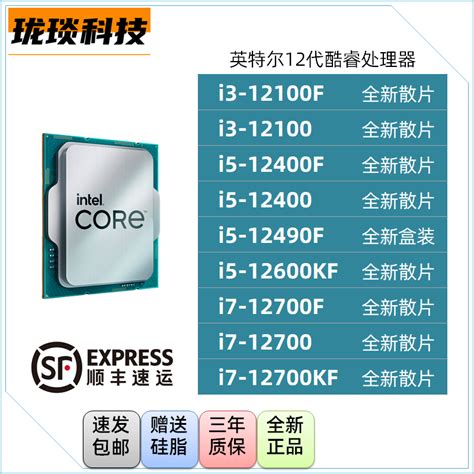 英特尔i5 12400f I51240012490f12600kf I3 12100 I7 12700散片 淘宝网【降价监控 价格走势