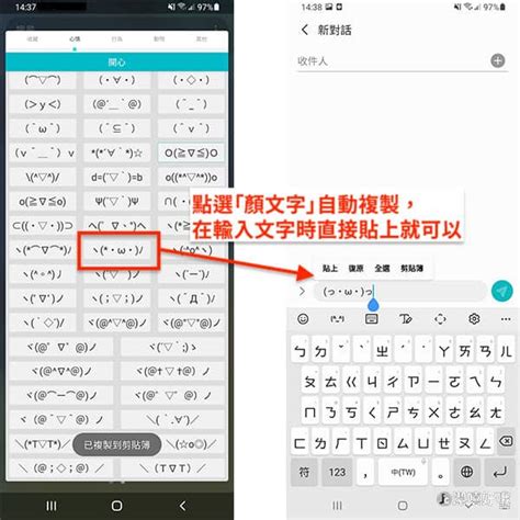安卓手機可愛顏文字大集合！表情符號app～笑臉符號、生氣符號、動物表情符號（android）