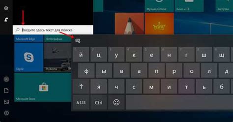 Экранная клавиатура Windows 10