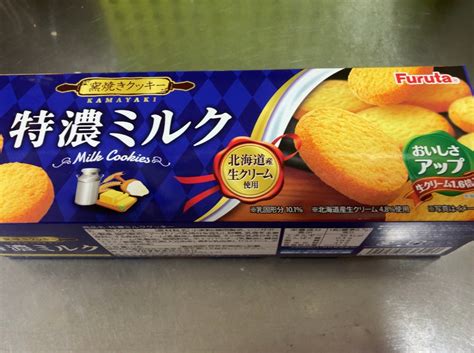 【中評価】フルタ 特濃ミルククッキーの感想・クチコミ・商品情報【もぐナビ】