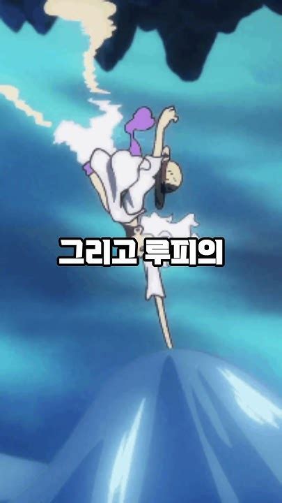 키자루를 참교육하는 니카 루피 Youtube