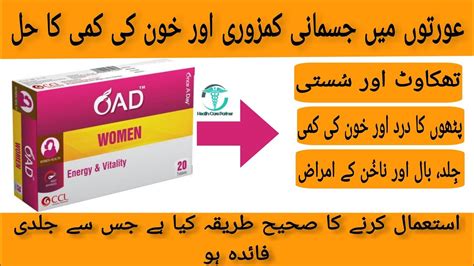 Once A Day Women Oad Tablets Multivitamins Uses Side Effects Benefits