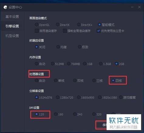 游戏模拟器占用电脑cpu过高的解决方法 卡饭网