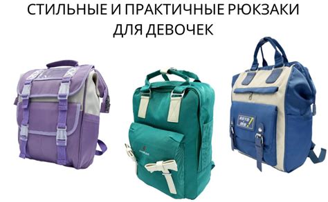 Как выбрать практичный и модный рюкзак для подростка? | Стиль | WB Guru