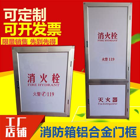 定制消火栓箱800 650铝合金门消防箱门板有机玻璃不锈钢门框铁框 虎窝淘