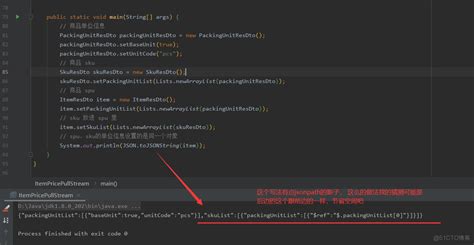 Fastjson 将java对象转成jsonobjectganmaola的技术博客51cto博客