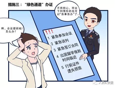 51起，全國辦理護照等出入境證件只需跑一次！ 每日頭條