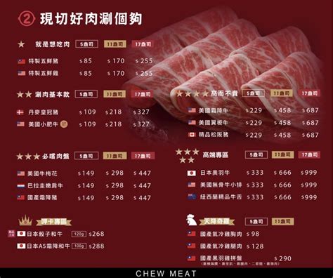 【火鍋菜單】五鮮級鍋物專賣 內有2024最新菜單與訂位資訊 Elaine藥師有話要說