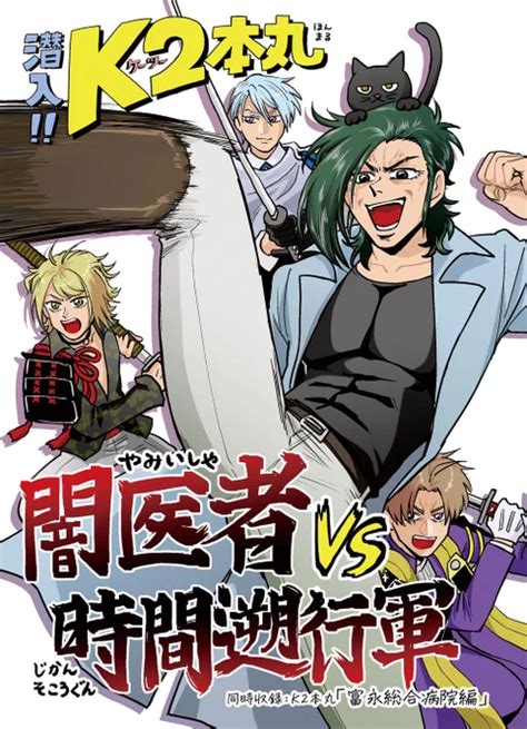闇医者のtwitter漫画71件【新着順】