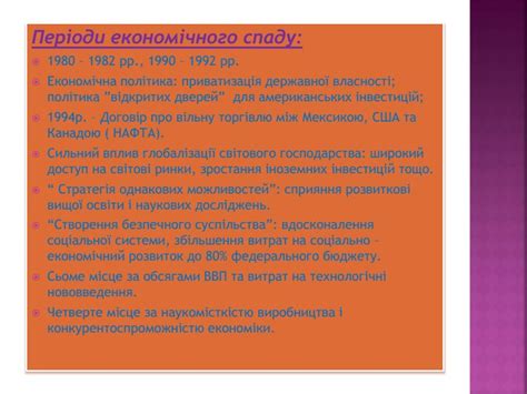 Презентація Всесвітня історія