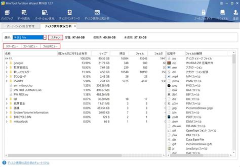 Werinternalmetadataxmlブルースクリーン エラーが頻発する場合の対処法10つ Minitool Partition Wizard
