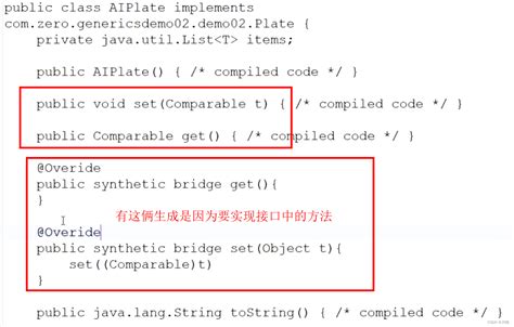 Java 泛型相关知识
