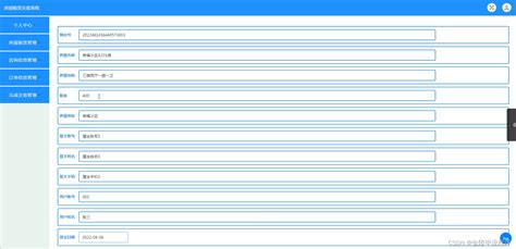 房屋租赁交易系统jspjavaspringmvcmysqlmybatisjava 租金账生成 Csdn博客