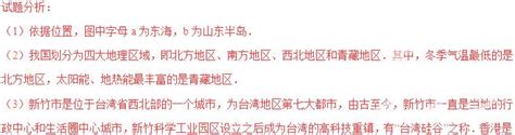 读我国四大区域示意图及沿36N地形剖面图回答下列问题 1 填写图中字母处的地理名称海洋a 半岛b 2 四大地理区域中冬季
