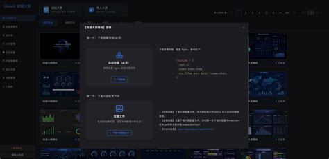 可视化数据大屏 Bladex 物联网平台