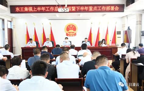 【招商引资】东王集镇：迅速开展项目招引百日攻坚行动澎湃号·政务澎湃新闻 The Paper