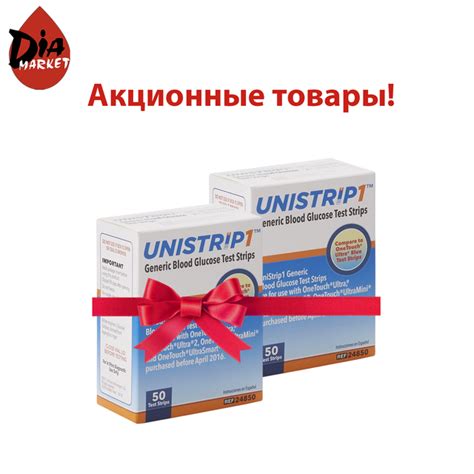 Акционные тест-полоски для глюкометра Gen Ultimate (аналог OneTouch ...