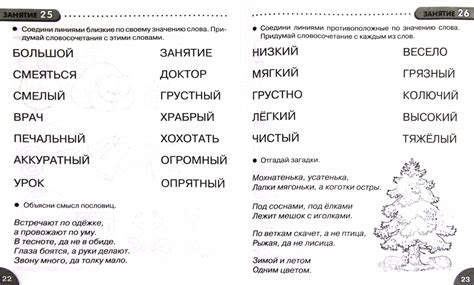 Пособия для подготовки к 1 классу в домашних условиях