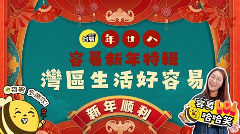灣區遊玩好容易丨盤點2023好玩好食好去處丨2024新年特輯丨中山熱門商場 超市介紹丨中山巴士出行App 巴士旅遊路線推介丨 利和廣場 萬象匯