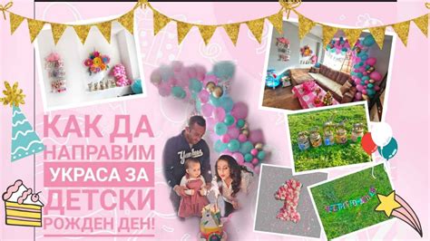 Как да си направим украса за детски рожден ден Цифра за рожден ден