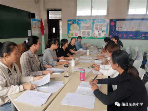 《小学数学课堂教学中数形结合学习策略的实践研究》课题简报分析