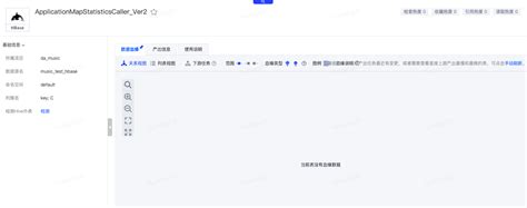 表详情展示 Hbase 《easydata用户手册》