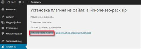 Установка плагинов в админ панели сайта на Wordpress