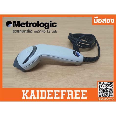 ตัวสแกนบาร์โค้ด metrologic ms5145 LS usb มือสอง | Shopee Thailand