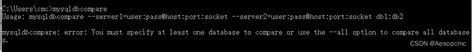 mysql mysqldbcompare 比较两个数据库间的结构差异、数据差异 mysql比较两张表的数据结构不同 csdn博客