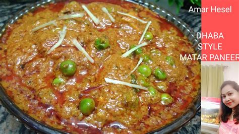Dhaba Style Matar Paneer Recipe Bengalidhaba Style Matar Paneer Youtube