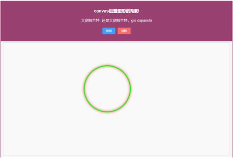 canvas设置图形的阴影 canvas 阴影 csdn博客