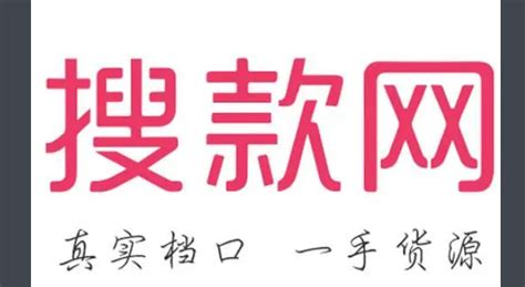 搜款网的货源质量怎么样 百度经验