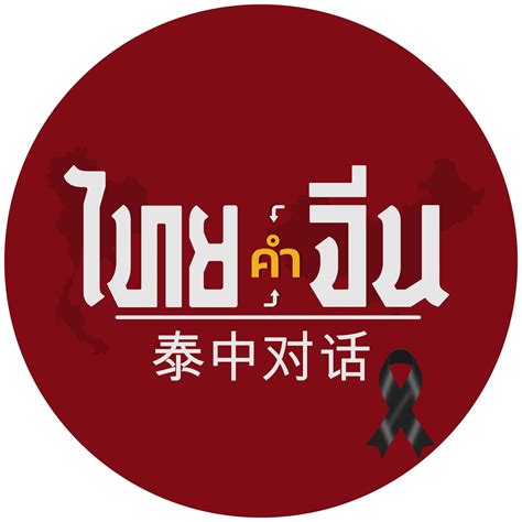 Infectious ง่ายนิดเดียว Added A Infectious ง่ายนิดเดียว