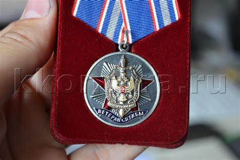 Медаль Ветеран Службы ВЧК-КГБ-ФСБ