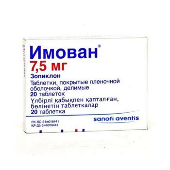 имован таб. 7,5мг №20 купить в Москве, имован таб. 7,5мг №20 цена ...