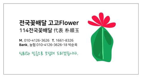 🥨양평효병원장례식장🥨 근조화환 총알배송 꽃배달