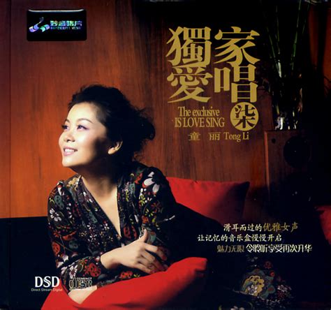 Dai M blog 童丽 独家爱唱7 320K mp3 FP