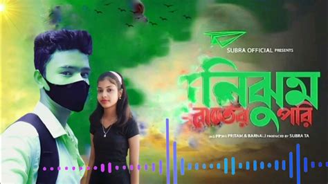 Nijhum Rater Pori Akash Mahmud Bengali New Song Pritamroycreations