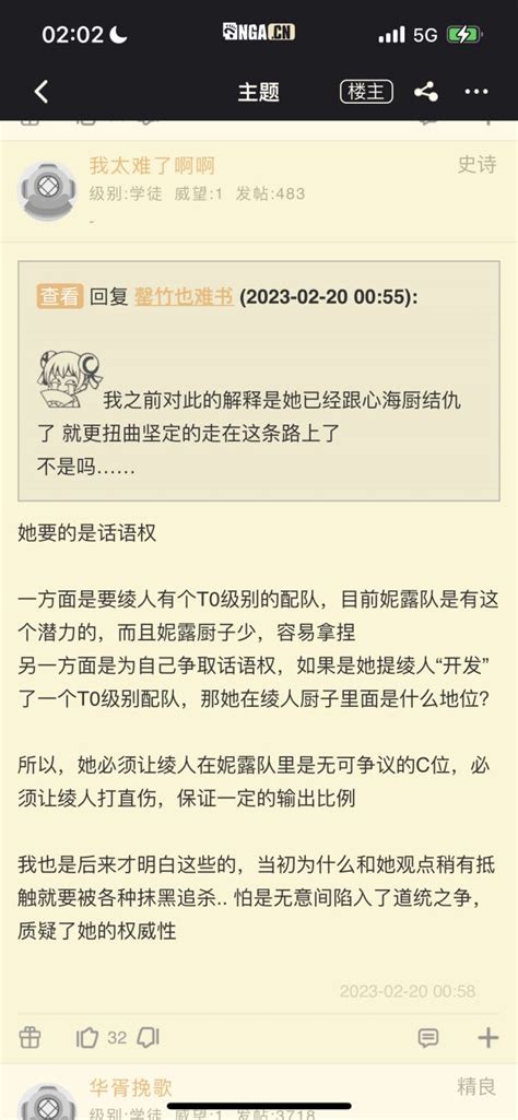 其实我发现很多绫人玩家除了超绽以外其他妮绽和烈绽玩の都一般般の原因 NGA玩家社区